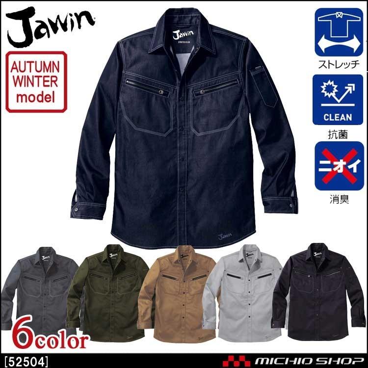 作業服 Jawin ジャウィン ストレッチ長袖シャツ 52504 秋冬 自重堂 大きいサイズ5L : ミチオショップYahoo!店 - 通販 - Yahoo!ショッピング