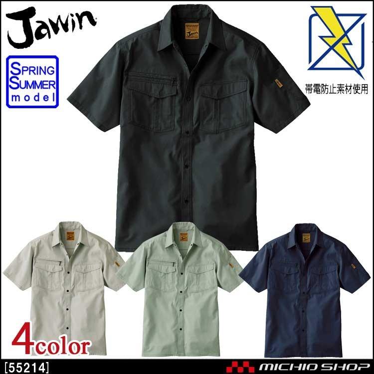 自重堂 作業服 Jawin ジャウィン 半袖シャツ 55214 春夏 : ミチオショップYahoo!店 - 通販 - Yahoo!ショッピング