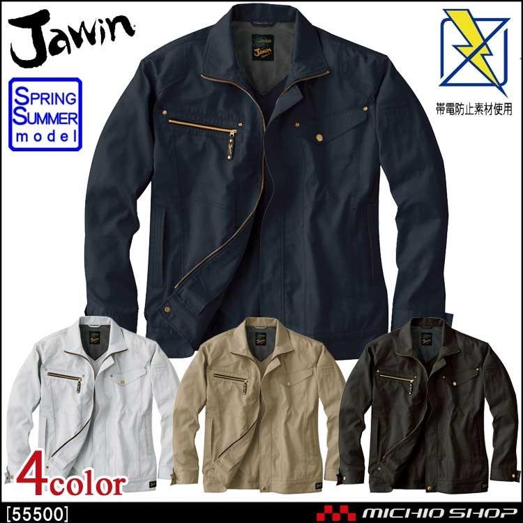 Jawin 作業服 ジャウィン 長袖ジャンパー 55500 春夏 自重堂 大きいサイズ5L : ミチオショップYahoo!店 - 通販 - Yahoo!ショッピング