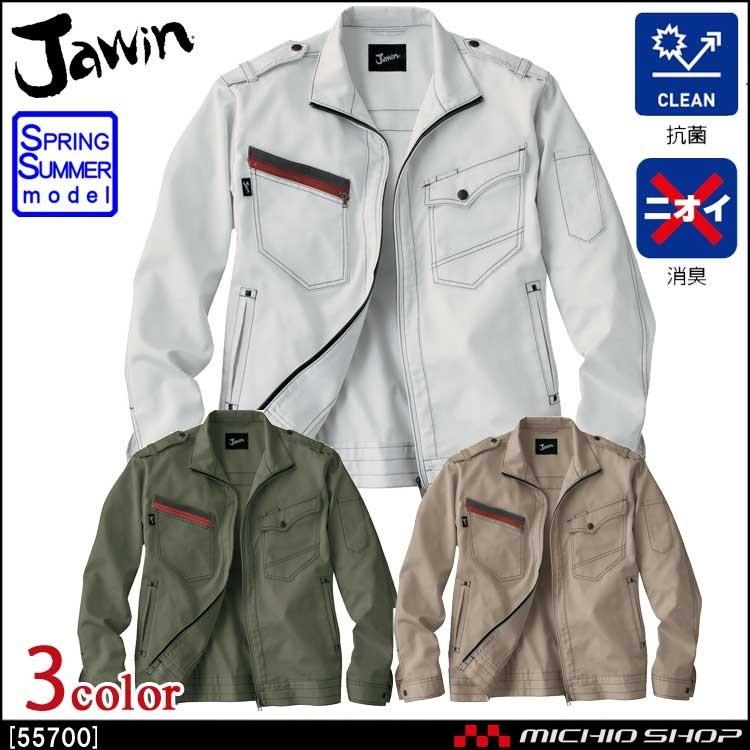 作業服 Jawin ジャウィン 長袖ジャンパー 55700 春夏 自重堂 : 32355700 : ミチオショップYahoo!店 - 通販 - Yahoo!ショッピング