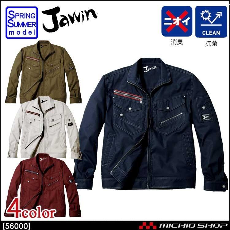Jawin 作業服 ジャウィン 長袖ジャンパー 56000 春夏 自重堂 大きいサイズ5L : ミチオショップYahoo!店 - 通販 - Yahoo!ショッピング