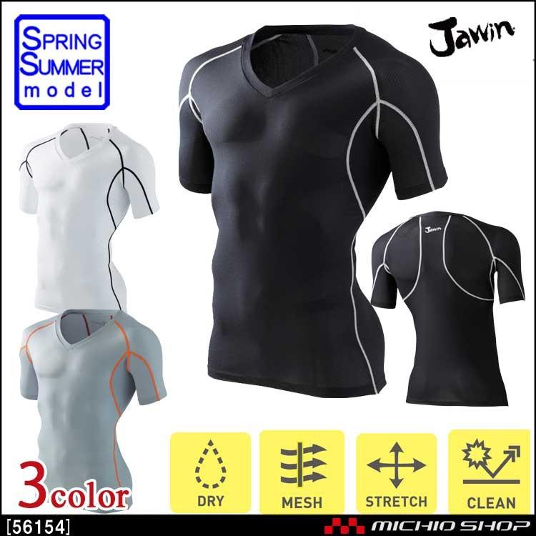Jawin ジャウィン Vネックショートスリーブ 総メッシュ インナー 56154 自重堂 作業服 : 32356154 : ミチオショップYahoo!店 - 通販 - Yahoo!ショッピング