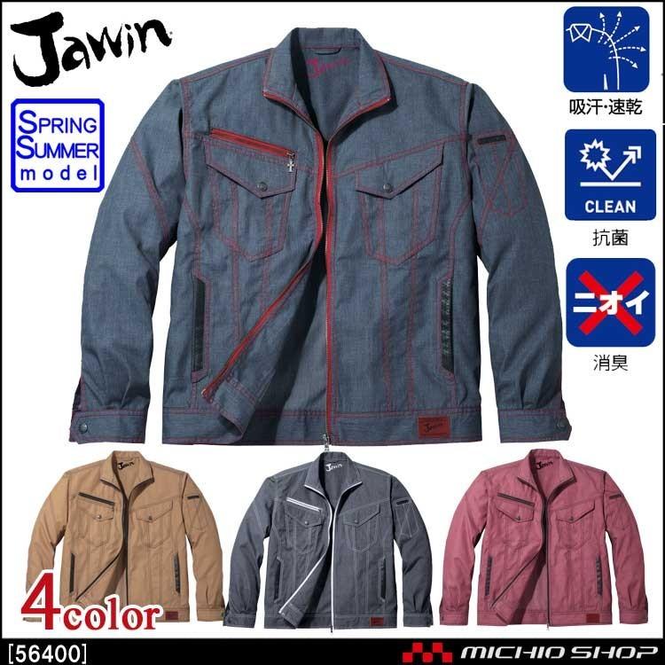 Jawin 作業服 ジャウィン 長袖ジャンパー 56400 春夏 自重堂 大きいサイズ5L : ミチオショップYahoo!店 - 通販 - Yahoo!ショッピング