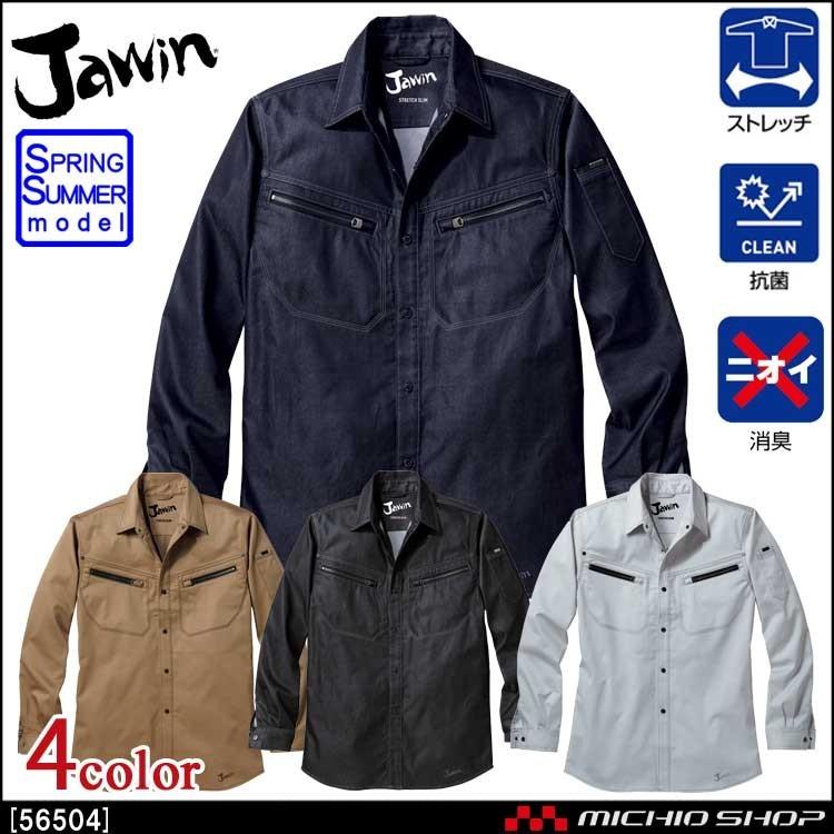Jawin 作業服 ジャウィン ストレッチ長袖シャツ 56504 春夏 自重堂 大きいサイズ5L : ミチオショップYahoo!店 - 通販 - Yahoo!ショッピング