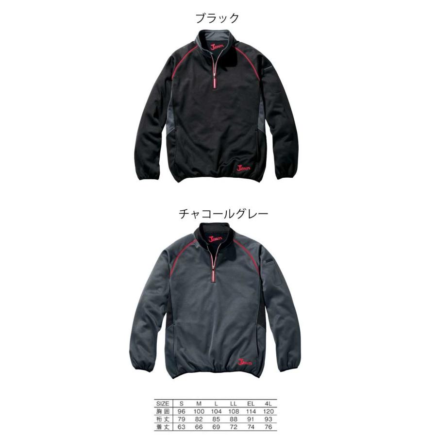 Jawin インナー ジャウィンラミネートロングスリーブ 58154 秋冬 自重堂 作業服 : ミチオショップYahoo!店 - 通販 - Yahoo!ショッピング