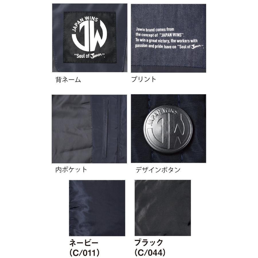 Jawin 防寒服 ジャウィン 防寒ベスト 58180 軽防寒 ベスト 秋冬 作業服 デニム カジュアル 大きいサイズEL・4L : ミチオショップYahoo!店 - 通販 - Yahoo ...