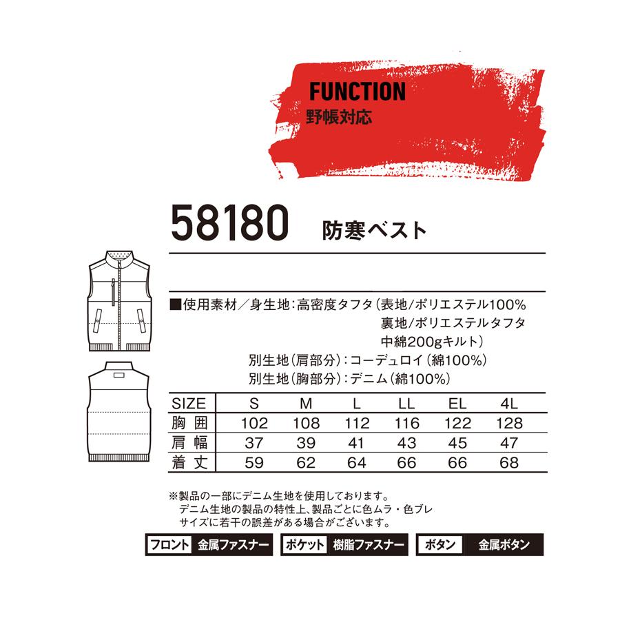 Jawin 防寒服 ジャウィン 防寒ベスト 58180 軽防寒 ベスト 秋冬 作業服 デニム カジュアル 大きいサイズEL・4L : ミチオショップYahoo!店 - 通販 - Yahoo ...