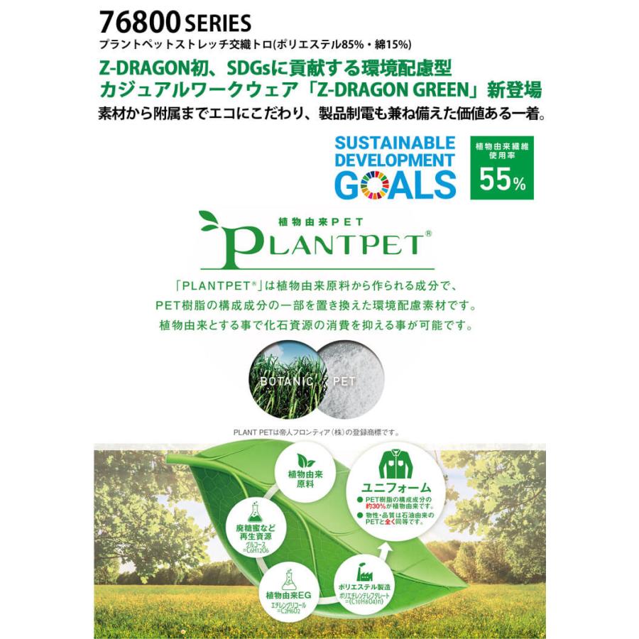 作業服 作業着 Z-DRAGON エコ製品制電ストレッチノータックレディースカーゴパンツ 76816 春夏 サイズ70~88cm ...