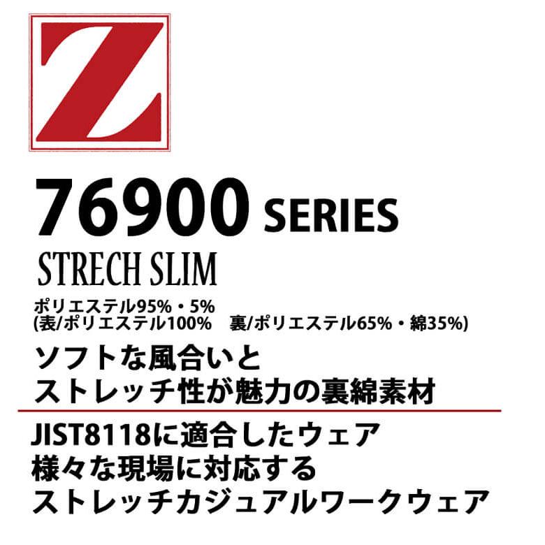 Z-DRAGON 作業服 ジードラゴン 製品制電ストレッチノータックカーゴパンツ 76902 春夏 自重堂 サイズL59〜88cm : ミチオショップYahoo!店 - 通販 - Yahoo ...