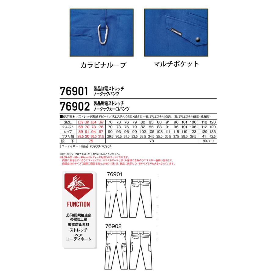 Z-DRAGON 作業服 ジードラゴン 製品制電ストレッチノータックカーゴパンツ 76902 春夏 自重堂 サイズL59〜88cm : ミチオショップYahoo!店 - 通販 - Yahoo ...