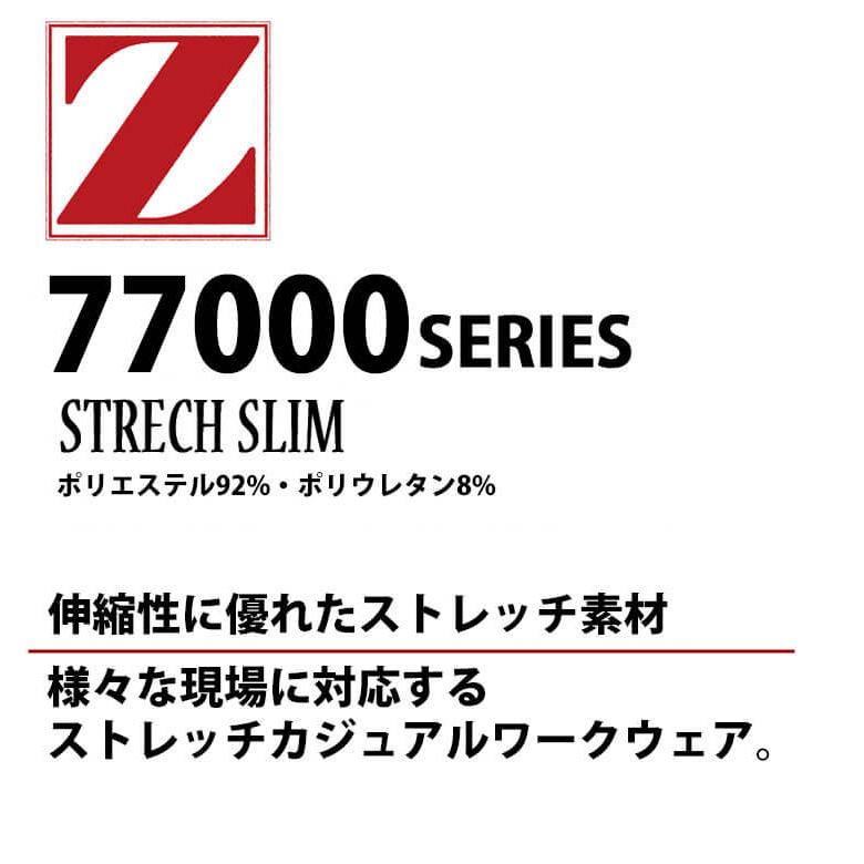 作業服 ジードラゴン Z-DRAGON ストレッチノータックカーゴパンツ 77002 春夏 自重堂 サイズL59〜88cm : 32377002 : ミチオショップYahoo!店 - 通販 ...