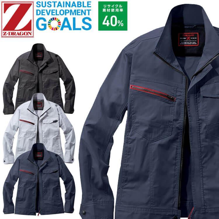 Z-DRAGON ジードラゴン エコ製品制電ストレッチ長袖ジャンパー 77300 作業着 春夏 自重堂 Jichodo SS〜ELサイズ 2025年春夏新作 : ミチオショップYahoo!店 ...