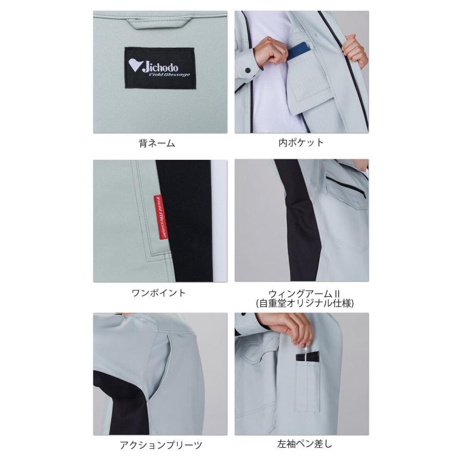 自重堂 Jichodo エコ製品制電ストレッチジャンパー 83800 ブルゾン 長袖 作業着 作業服 秋冬 SS〜EL : ミチオショップYahoo!店 - 通販 - Yahoo!ショッピング