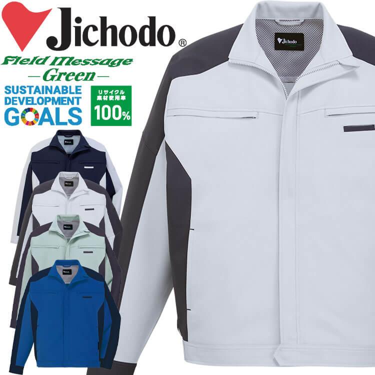 Jichodo 自重堂 エコ製品制電ストレッチジャンパー 83900 長袖 作業着 作業服 SDGs 環境配慮型 秋冬 SS〜ELサイズ : ミチオショップYahoo!店 - 通販 ...