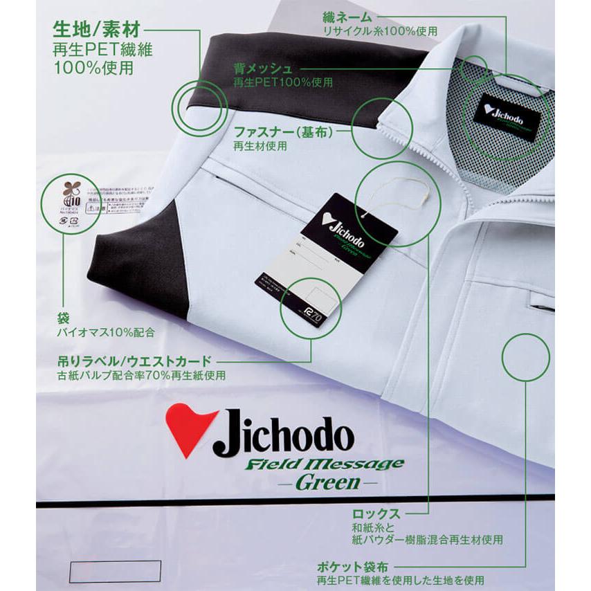 Jichodo 自重堂 エコ製品制電ストレッチジャンパー 83900 長袖 作業着 作業服 SDGs 環境配慮型 秋冬 SS〜ELサイズ : ミチオショップYahoo!店 - 通販 ...