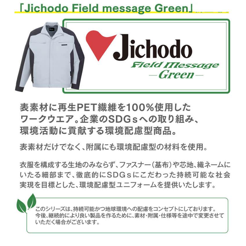 Jichodo 自重堂 エコ製品制電ストレッチノータックカーゴパンツ 83902 作業着 作業服 SDGs 環境配慮型 秋冬 70〜88cm : ミチオショップYahoo!店 - 通販 ...