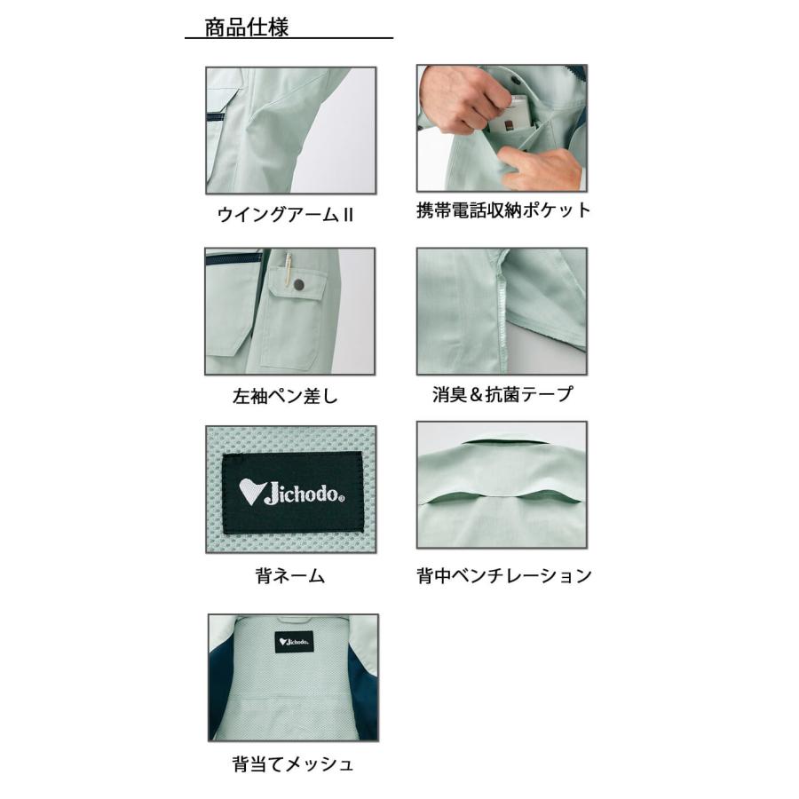 Jichodo 作業服 自重堂 接触冷感長袖ブルゾン 86200 作業着 消臭 抗菌 ストレッチ 春夏 S〜ELサイズ : ミチオショップYahoo!店 - 通販 - Yahoo!ショッピング