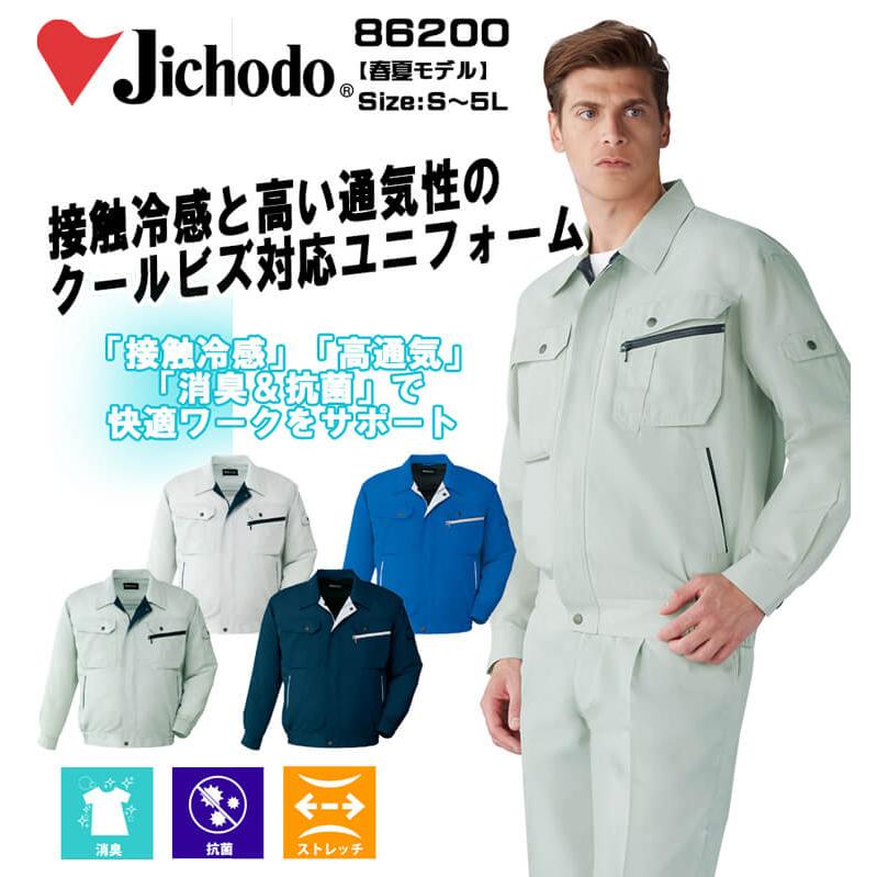 Jichodo 作業服 自重堂 接触冷感長袖ブルゾン 86200 作業着 消臭 抗菌 ストレッチ 春夏 4L・5Lサイズ : ミチオショップYahoo!店 - 通販 - Yahoo!ショッピング