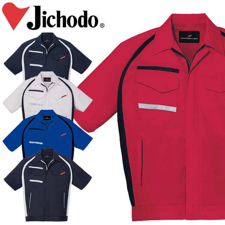 Jichodo 作業服 自重堂 エコ製品制電ストレッチ半袖ジャンパー 87610 春夏 作業着 SDGs : ミチオショップYahoo!店 - 通販 - Yahoo!ショッピング