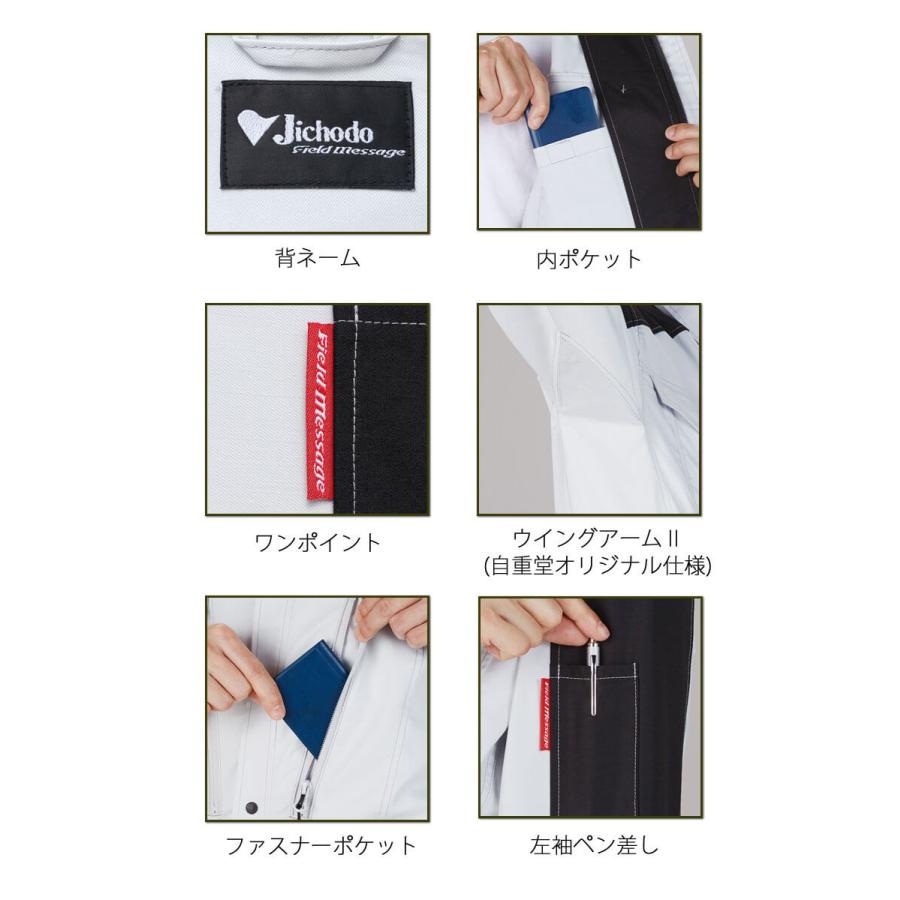 Jichodo 自重堂 製品制電ストレッチジャンパー 87700 長袖 作業着 作業服 春夏 ブルゾン ユニセックス SS〜EL : ミチオショップYahoo!店 - 通販 - Yahoo ...