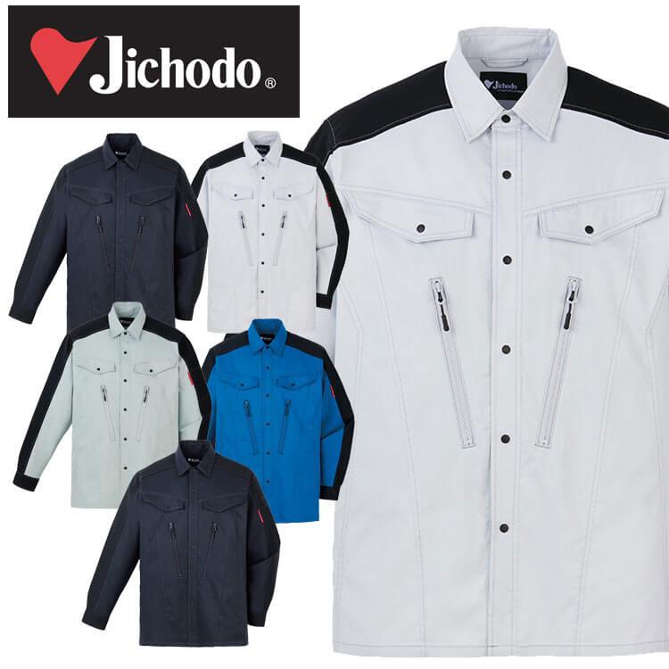 Jichodo 自重堂 製品制電ストレッチシャツ 87704 長袖 作業着 作業服 春夏 ユニセックス 4L・5L : ミチオショップYahoo!店 - 通販 - Yahoo!ショッピング