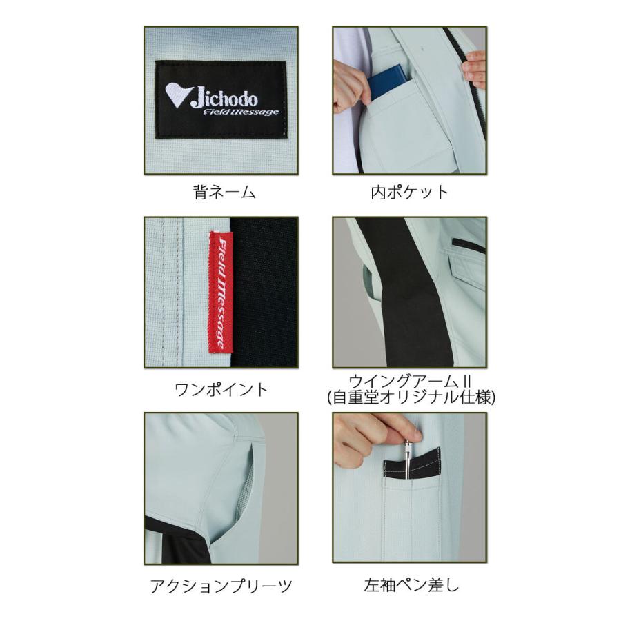 Jichodo 自重堂 エコ製品制電ストレッチ長袖ジャンパー 87800 春夏 4L・5L : ミチオショップYahoo!店 - 通販 - Yahoo!ショッピング