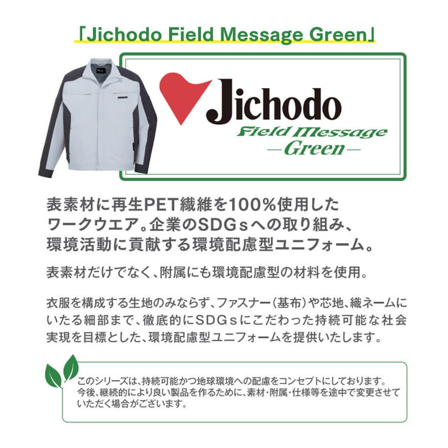 Jichodo 作業服 自重堂 エコ製品制電ストレッチノータックカーゴパンツ 87902 春夏 70〜88cm : ミチオショップYahoo!店 - 通販 - Yahoo!ショッピング