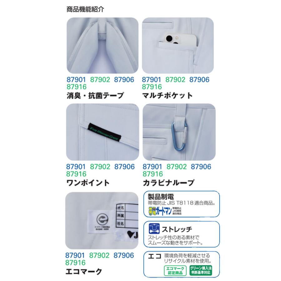 Jichodo 作業服 自重堂 エコ製品制電ストレッチノータックカーゴパンツ 87902 春夏 70〜88cm : ミチオショップYahoo!店 - 通販 - Yahoo!ショッピング