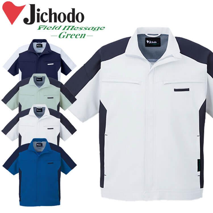 Jichodo 作業服 自重堂 エコ製品制電ストレッチ半袖ジャンパー 87910 春夏 ブルゾン SS〜ELサイズ : ミチオショップYahoo!店 - 通販 - Yahoo!ショッピング