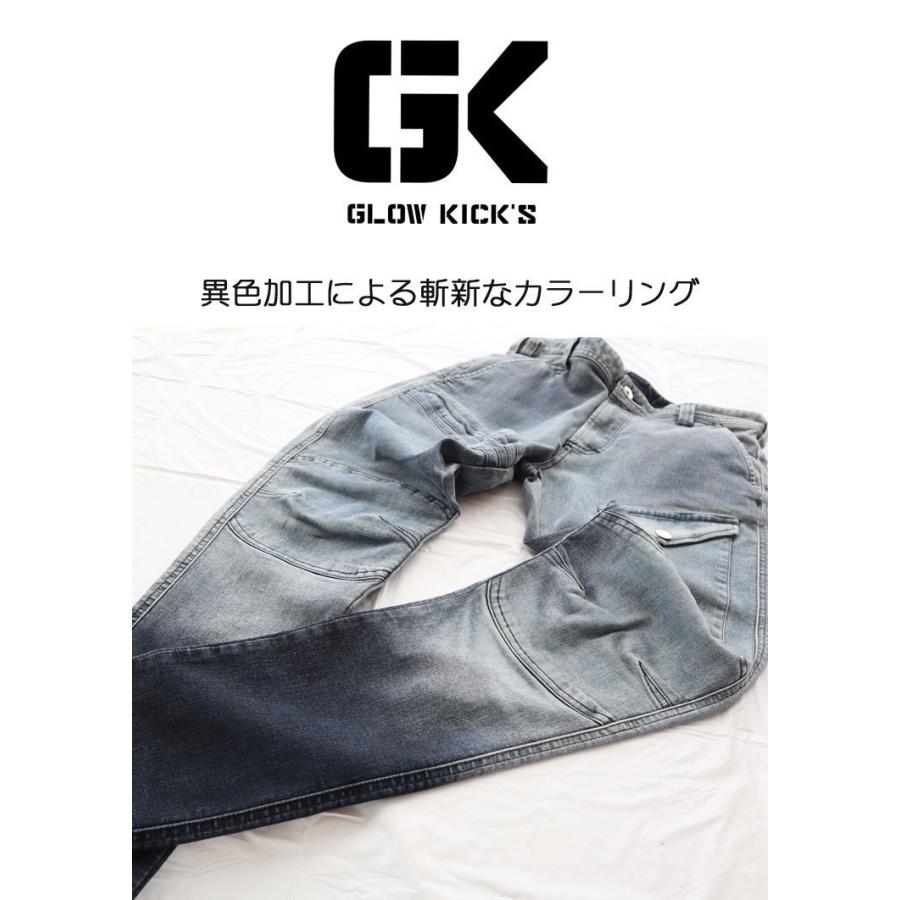 ブランド登録なし グローキックス GLOWKICK’S スライダーカーゴパンツ GKW-2043 デニム 通年作業服 ケイゾック : ミチオショップYahoo!店 - 通販 - Yahoo ...