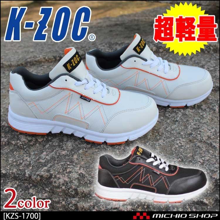 安全靴 ケイゾック K-ZOC セーフティスニーカー(紐） KZS-1700 超軽量 : ミチオショップYahoo!店 - 通販 - Yahoo!ショッピング