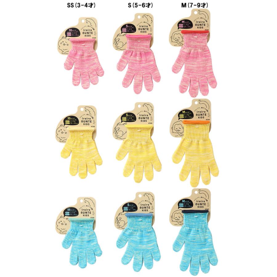 MARUGO 作業手袋 丸五 子ども用 カラフル軍手 iroiro GUNTE KIDS #340 1双 軍手 キッズ 学校 幼稚園 保育園 ...