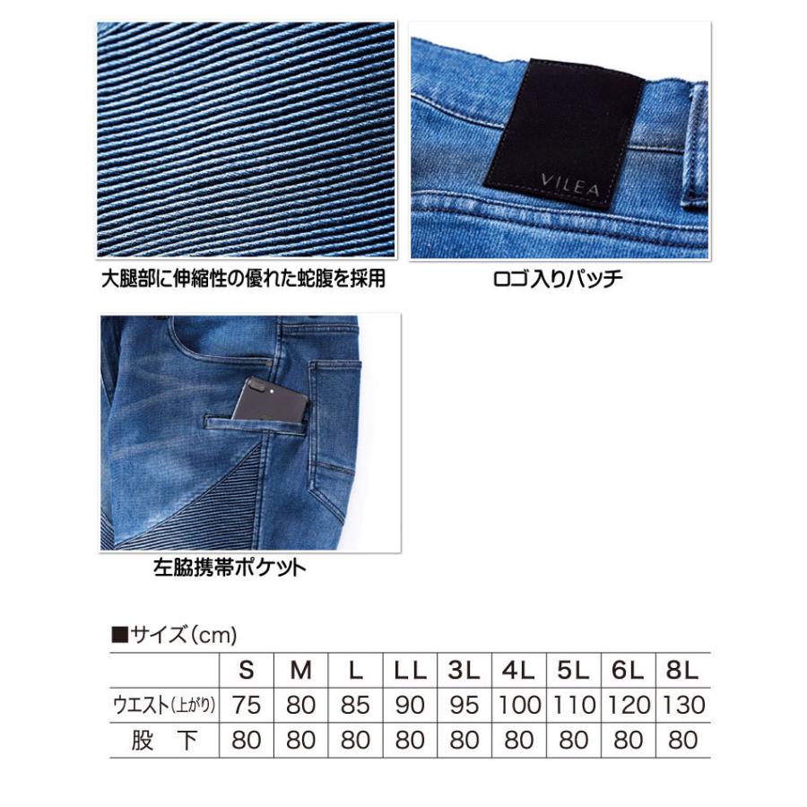 HOOH VILEA デニム蛇腹パンツ 1804 オールシーズン 通年作業服 村上被服 サイズ4L〜8L : ミチオショップYahoo!店 - 通販 - Yahoo!ショッピング