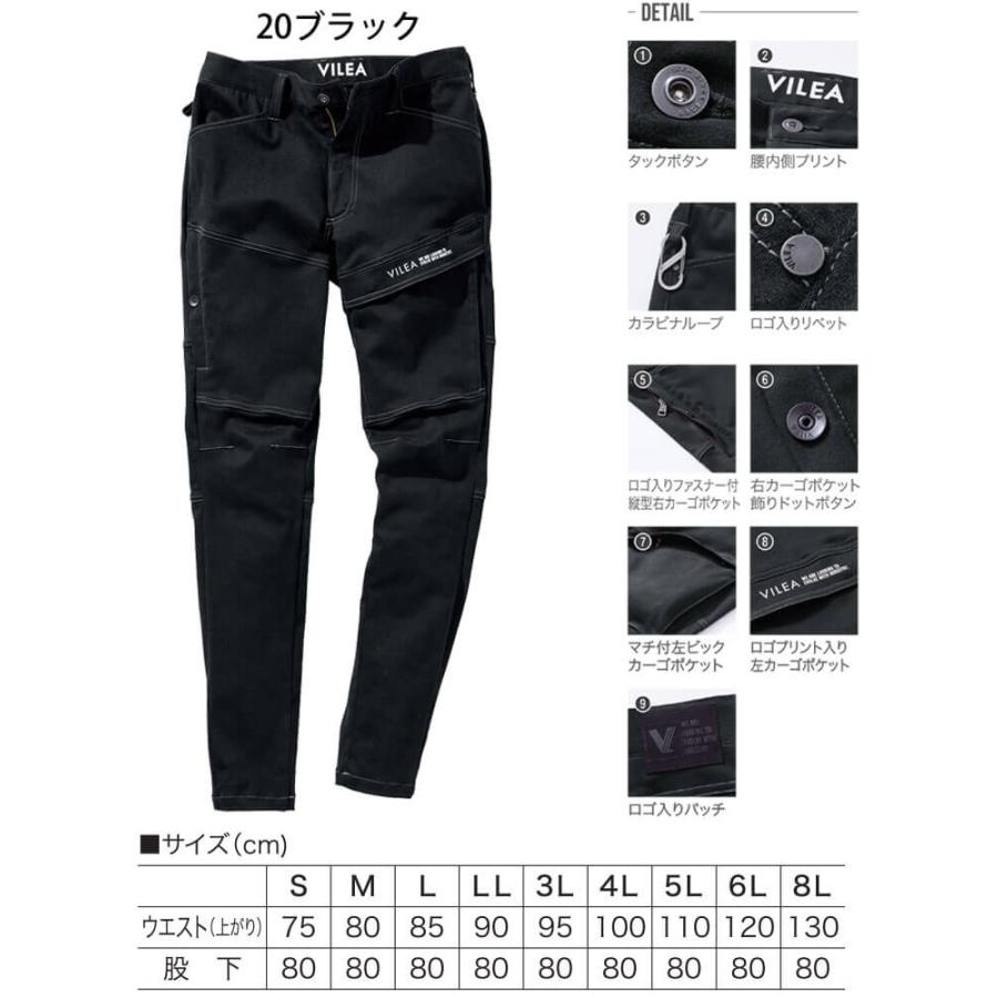 HOOH 作業服 VILEA 村上被服 ストレッチカーゴ 3804 消臭 ストレッチ 6L・8Lサイズ 秋冬 : ミチオショップYahoo!店 - 通販 - Yahoo!ショッピング