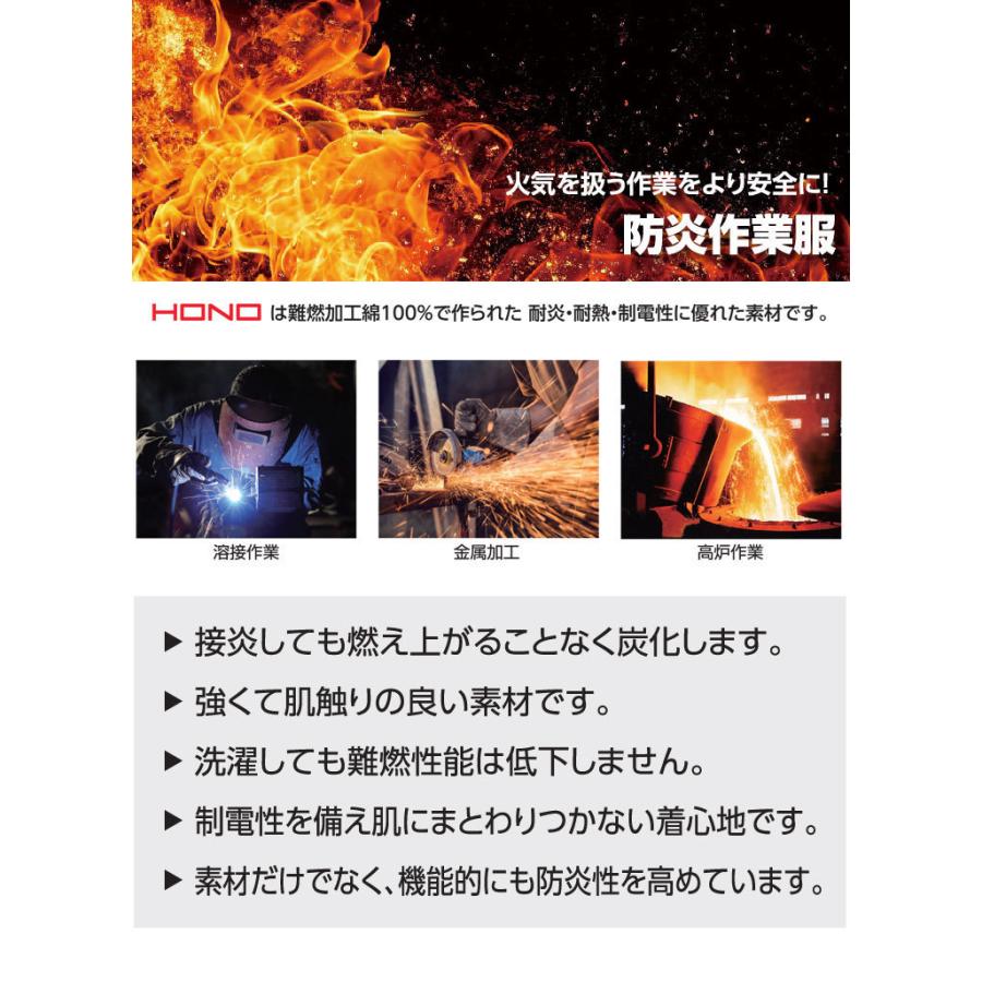 防炎作業服 HOOH 難燃ブルゾン 4203 綿100% 耐炎 耐熱 制電性 村上被服 サイズ4L・5L・6L :3294203b:ミチオショップYahoo!店 - 通販 - Yahoo!ショッピング