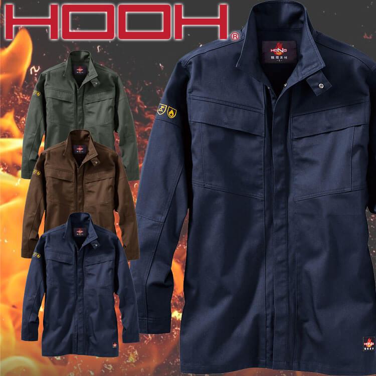 HOOH 防炎作業服 村上被服 難燃シャツ 4407 通年 長袖 防炎防護服 作業着 作業服 帯電防止 耐炎 耐熱 JIS規格適合 S〜3Lサイズ : ミチオショップYahoo!店 - 通販 ...