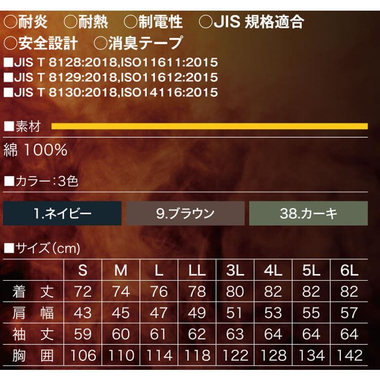 HOOH 防炎作業服 村上被服 難燃シャツ 4407 通年 長袖 防炎防護服 作業着 作業服 帯電防止 耐炎 耐熱 JIS規格適合 S〜3Lサイズ : ミチオショップYahoo!店 - 通販 ...