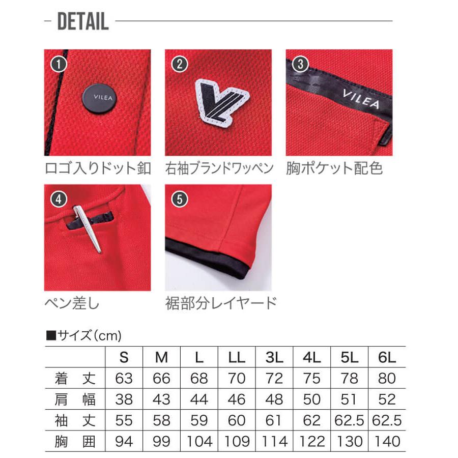 HOOH 作業服 VILEA 村上被服 長袖ポロシャツ 501 吸汗速乾 消臭 4L・5Lサイズ : ミチオショップYahoo!店 - 通販 - Yahoo!ショッピング