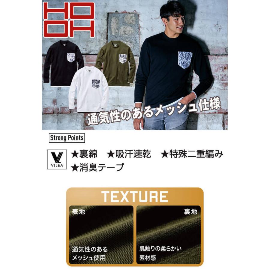 HOOH VILEA レイヤード風長袖Tシャツ 裏綿 511 通年 村上被服 : ミチオショップYahoo!店 - 通販 - Yahoo!ショッピング