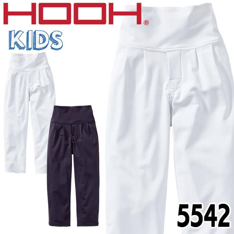 作業服 HOOH 村上被服 子供ストレッチズボン 5542 通年 キッズ 祭り 職人 2024年春夏新作 : 3295542 : ミチオショップYahoo!店 - 通販 - Yahoo!ショッピング