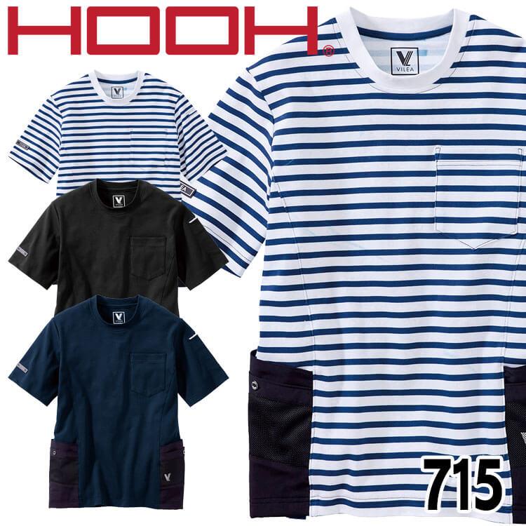 HOOH 作業服 村上被服 ユーティリティ半袖Tシャツ 715 春夏 UVカット : ミチオショップYahoo!店 - 通販 - Yahoo!ショッピング