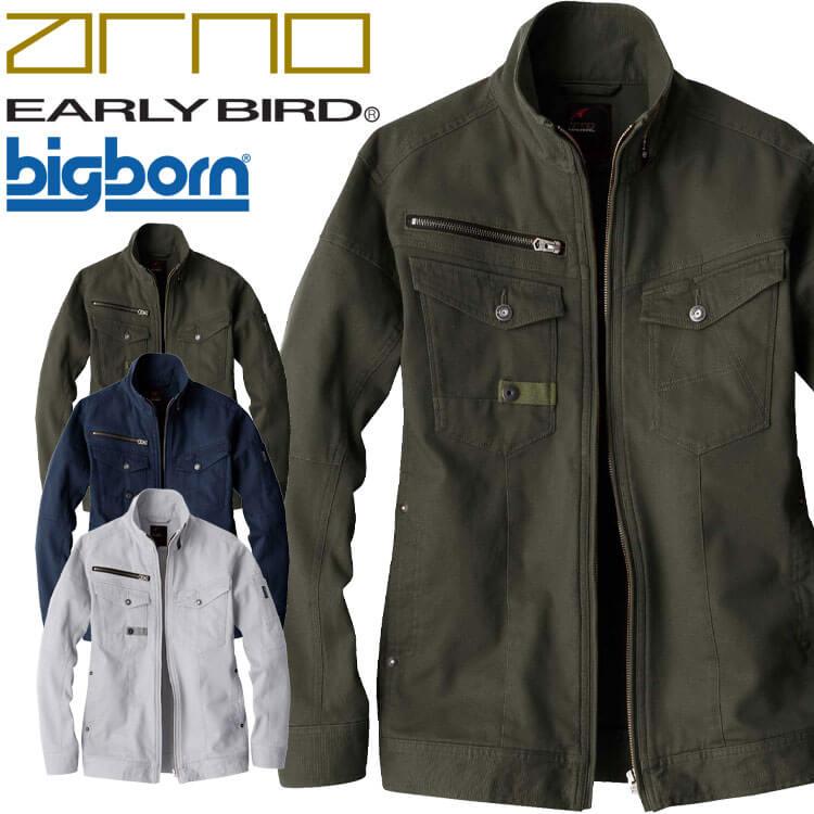 EARLY BIRD arno 作業服 アーリーバードアルノ 長袖ジャケット EBA156 ビッグボーン商事 秋冬 SDGs サイズ4L・5L : ミチオショップYahoo!店 - 通販 ...