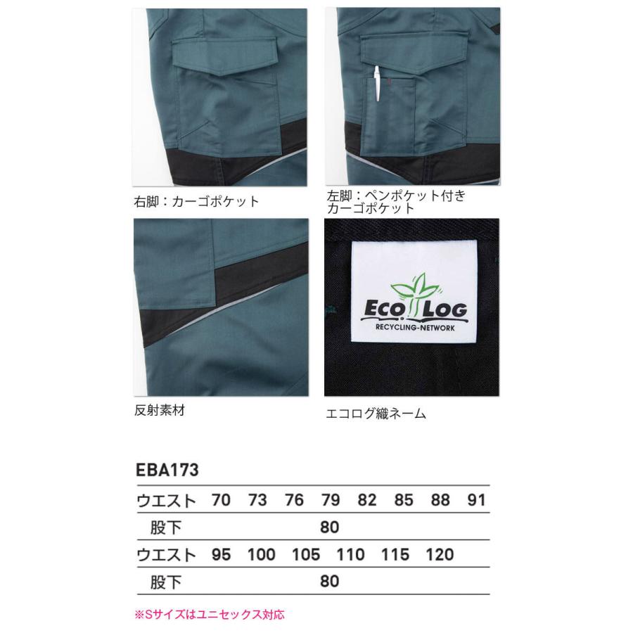 作業服 EARLY BIRD arno アーリーバードアルノ カーゴパンツ EBA173 ビッグボーン商事 秋冬 SDGs 70cm〜88cm : 330eba173 : ミチオショップ ...