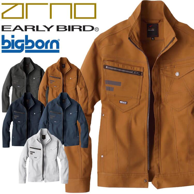 EARLY BIRD arno 作業服 アーリーバードアルノ 長袖ジャケット EBA266 ビッグボーン商事 秋冬 SDGs サイズ4L〜6L : ミチオショップYahoo!店 - 通販 ...