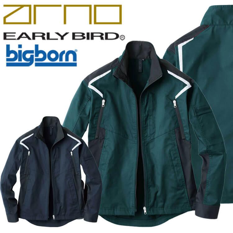 EARLY BIRD arno 作業服 アーリーバードアルノ 長袖ジャケット EBA276 ビッグボーン 春夏 SDGs サイズ4L〜6L : ミチオショップYahoo!店 - 通販 ...
