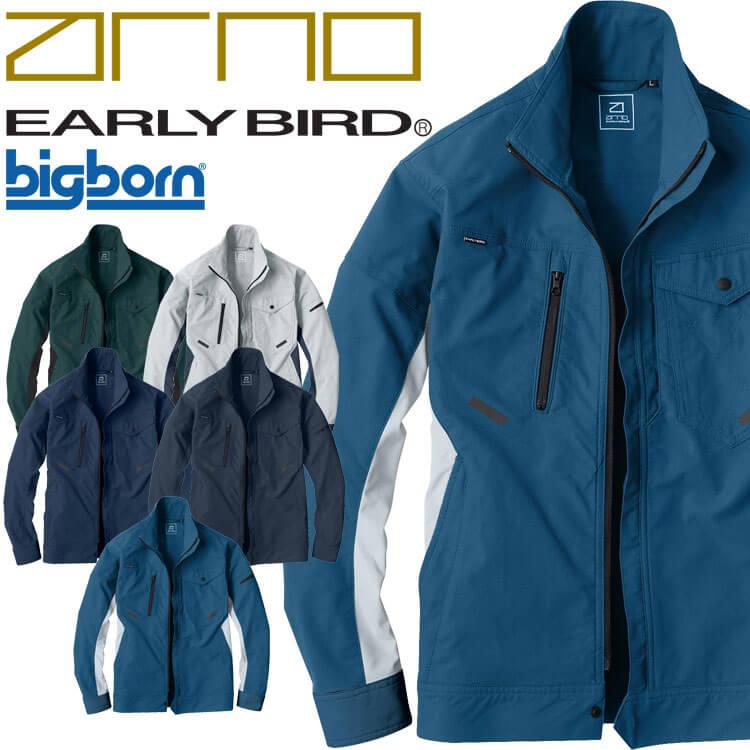 EARLY BIRD arno 作業服 アーリーバードアルノ 長袖ジャケット EBA286 製品制電 ビッグボーン商事 秋冬 サイズ4L・5L・6L : ミチオショップYahoo!店 - 通販 ...