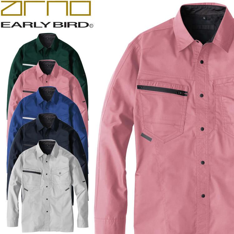 EARLY BIRD arno 作業服 ARNO アーリーバード・アルノ 長袖シャツ EBA6255 春夏 製品制電 ビッグボーン商事5L・6Lサイズ : ミチオショップYahoo!店 ...