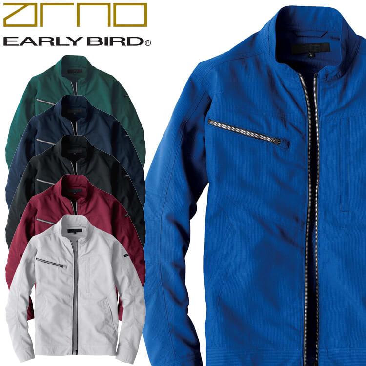EARLY BIRD arno 作業服 ARNO アーリーバード・アルノ 長袖ジャケット EBA6317 帯電防止 ビッグボーン商事 春夏 5L・6Lサイズ : ミチオショップYahoo!店 ...