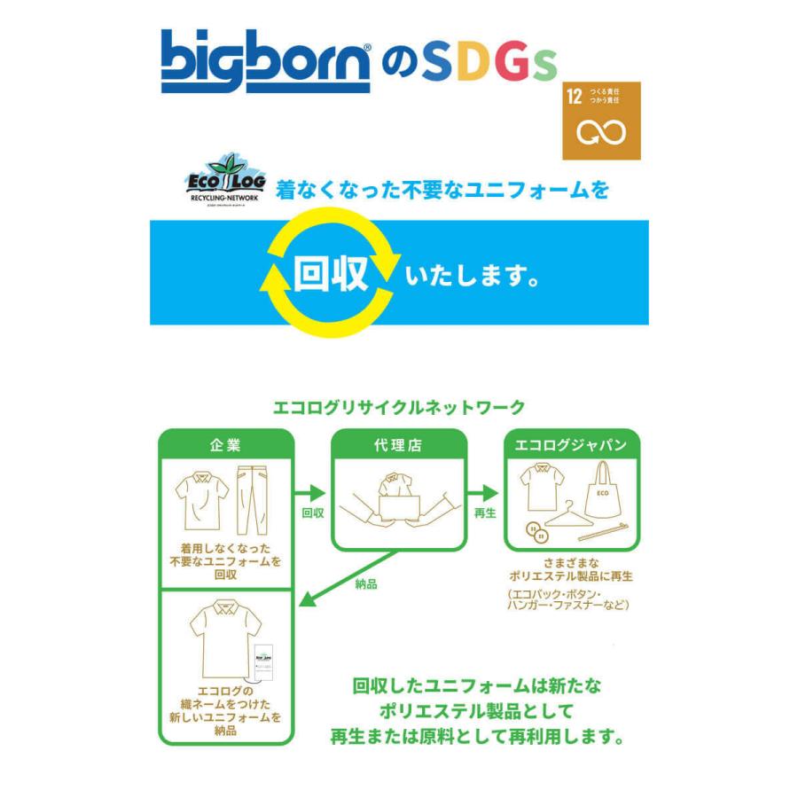 作業服 EARLY BIRD arno アーリーバードアルノ 長袖トリコットシャツ EBA6535 ビッグボーン商事 春夏 SDGs JIST8118適合品 サイズ4L〜6L 2024年春夏 ...