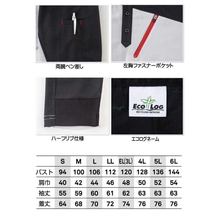 EARLY BIRD arno 作業服 アーリーバードアルノ 長袖トリコットシャツ EBA6535 ビッグボーン商事 春夏 SDGs JIST8118適合品 サイズ4L〜6L : ミチオ ...